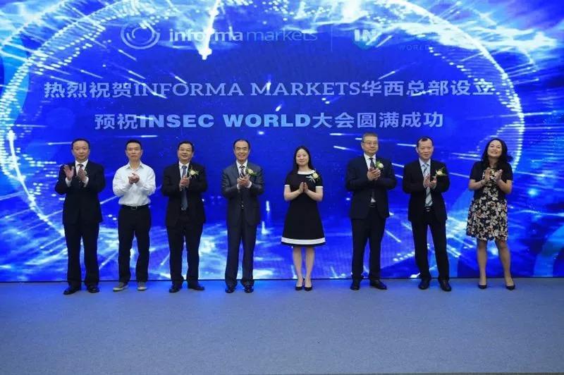 INFORMA MARKETS华西总部落户成都,首个项目INSEC WORLD亮点众多 | 世界信息安全大会
