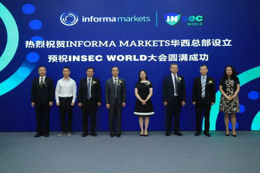 INFORMA MARKETS华西总部落户成都,首个项目INSEC WORLD亮点众多 | 世界信息安全大会