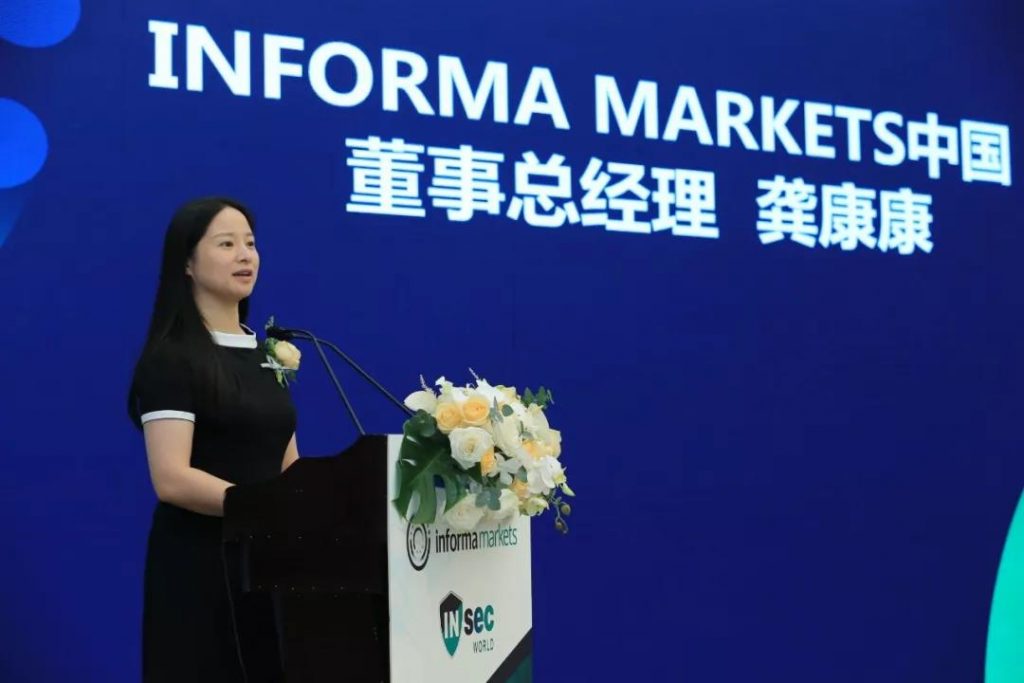 INFORMA MARKETS华西总部落户成都,首个项目INSEC WORLD亮点众多 | 世界信息安全大会