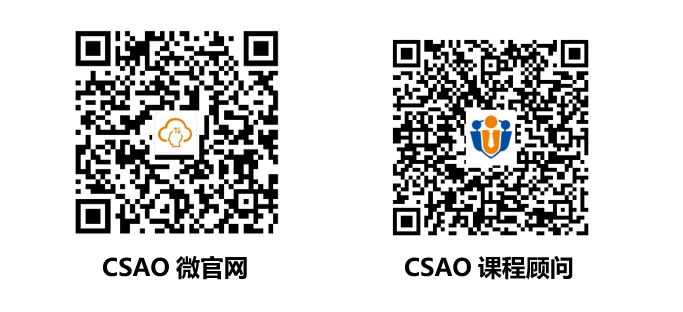 注册信息安全意识官（CSAO）认证课程 | 世界信息安全大会